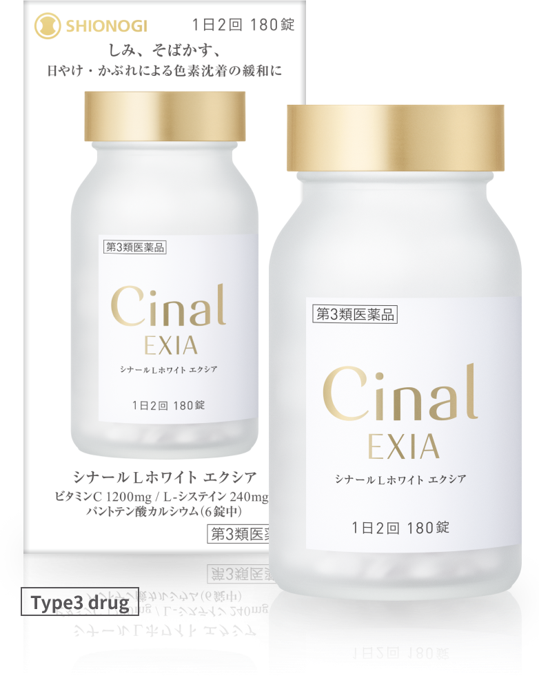 Cinal® L White EXIA| ShionogiHealthcare