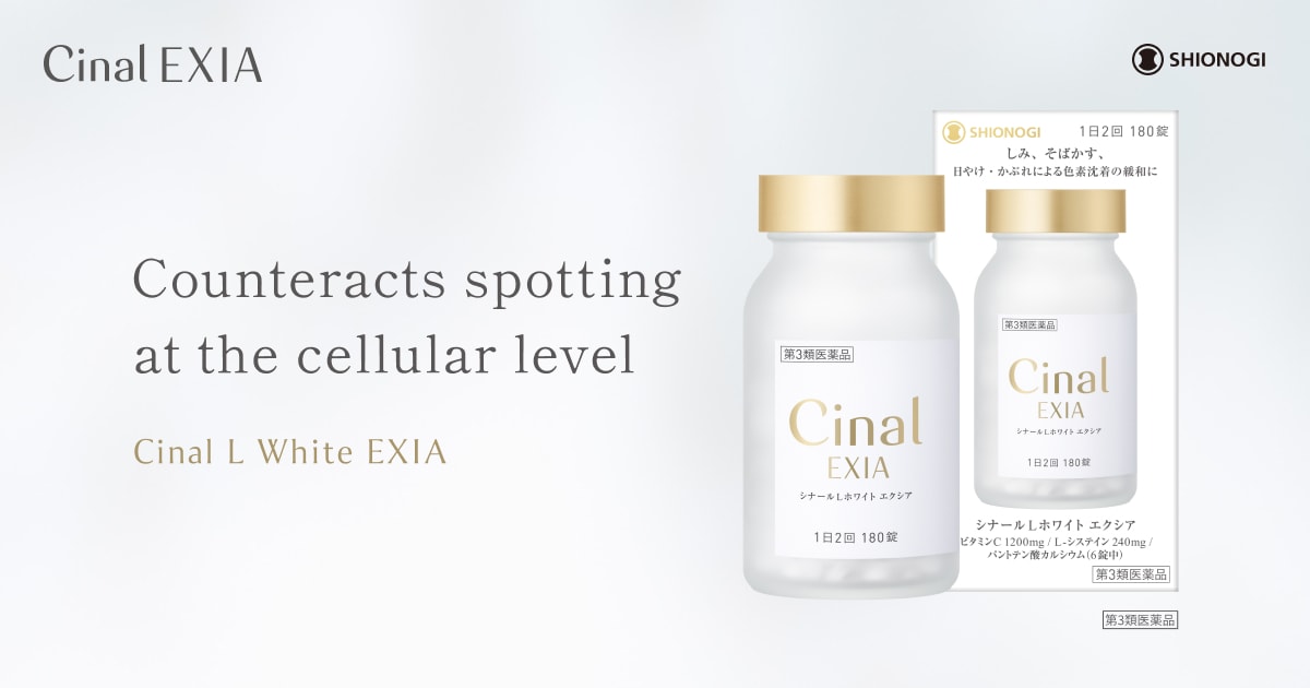Cinal® L White EXIA | ShionogiHealthcare