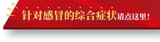 MEDICON止咳片Pro | 盐野义健康