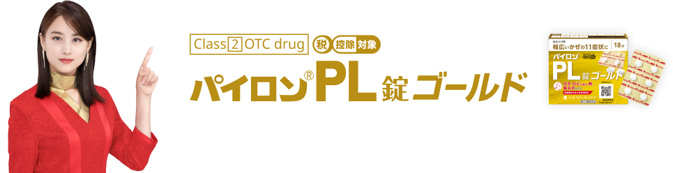 Pylon PL Video | Pylon PL Series | Shionogi Healthcare