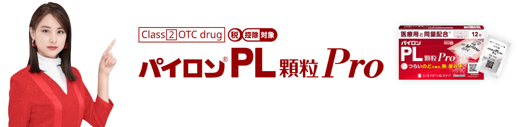 Pylon PL Video | Pylon PL Series | Shionogi Healthcare